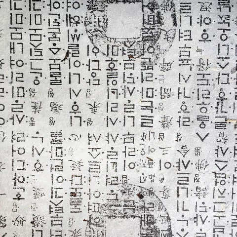 Hanji Patterns: Hangeul on White with Giant Coin NEW HCH-6 – Paper ...